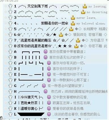 歪歪名字大全男图标