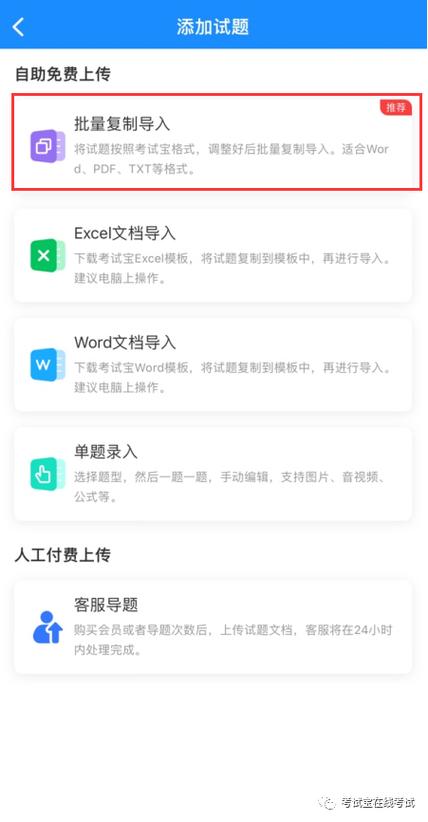 考试宝免费题库图标