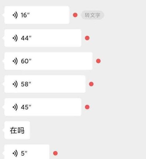 语音说话不出字怎么回事图标
