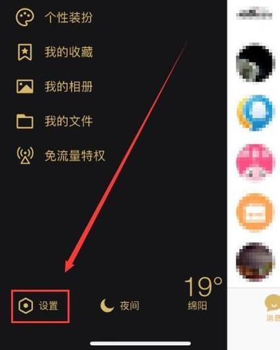 qq怎么去除空间图标