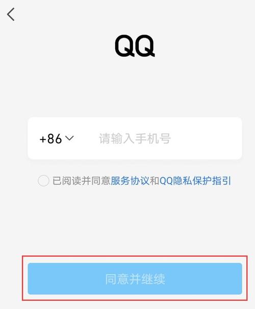QQ怎么查询名下账户截图