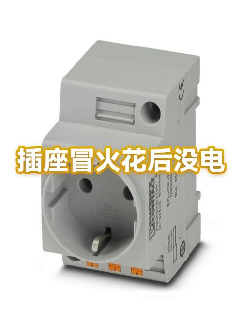 插座闪火花然后没电了图标