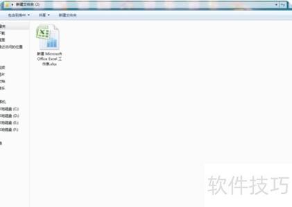 excel电脑关机重启没有保存截图