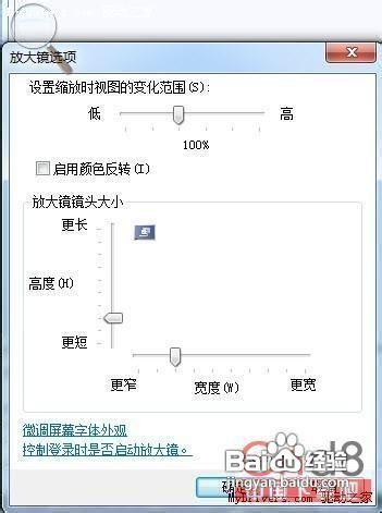 鼠标放大镜怎么设置