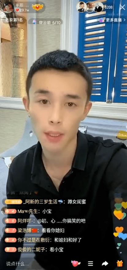 半阳什么时候直播图标