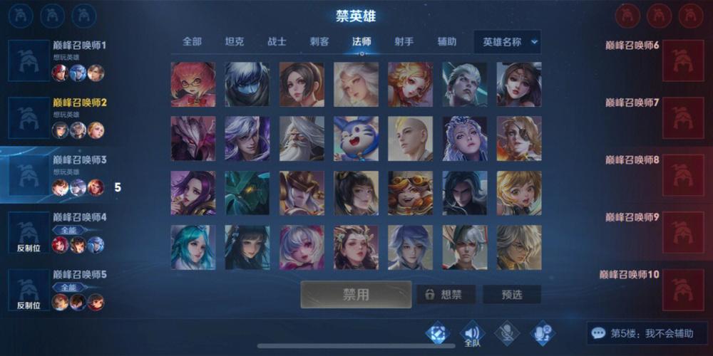 王者荣耀改常用英雄图标