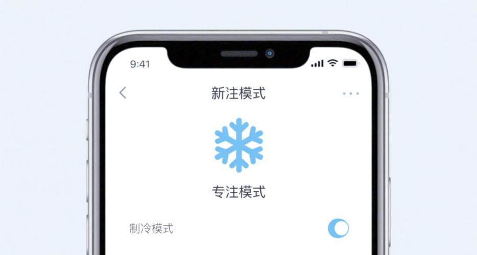 苹果手机如何开启降温模式图标