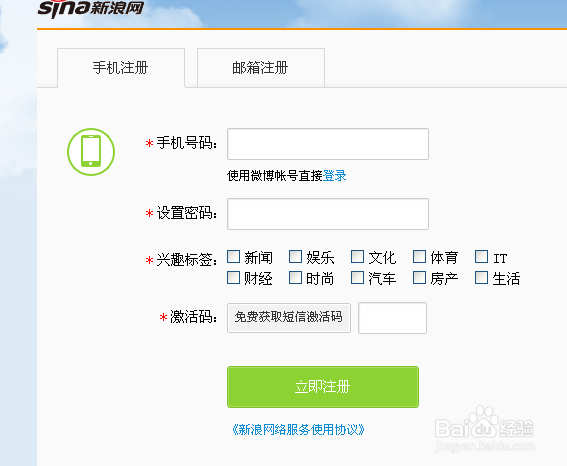 新浪博客登录入口官网图标