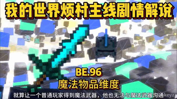 我的世界烦人的村民武器介绍图标