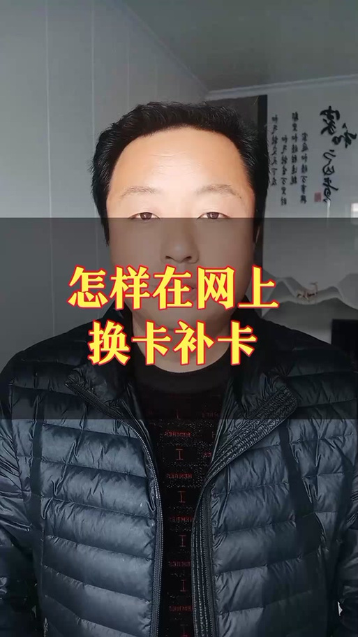 联通线上补卡图标
