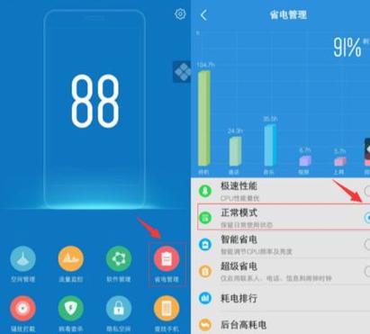 vivo手机耗电快什么原因,怎么解决图标