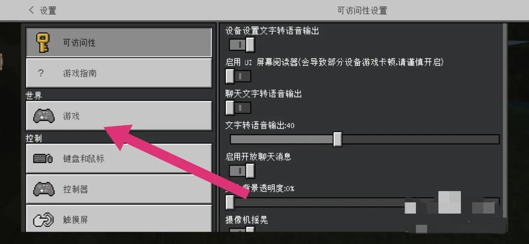 我的世界电脑版怎么看坐标图标