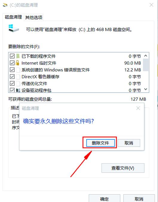 c盘如何清理除系统以外的所有东西图标