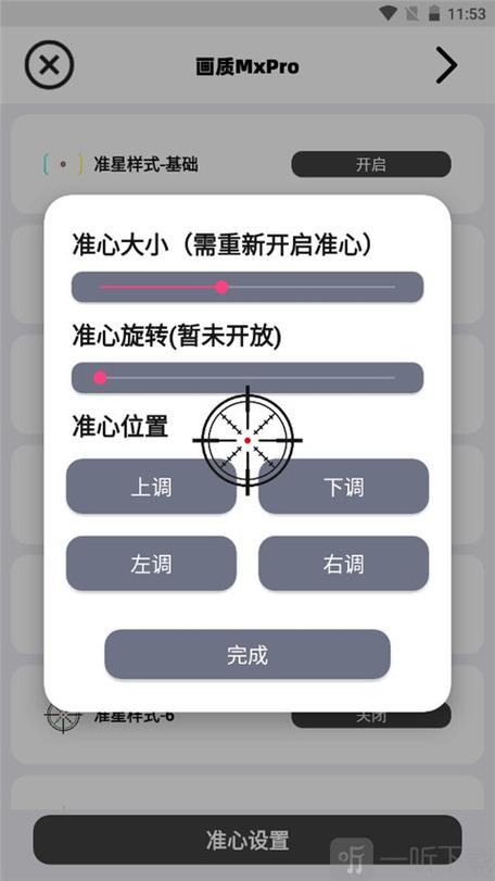 画质mxpro5.0图标