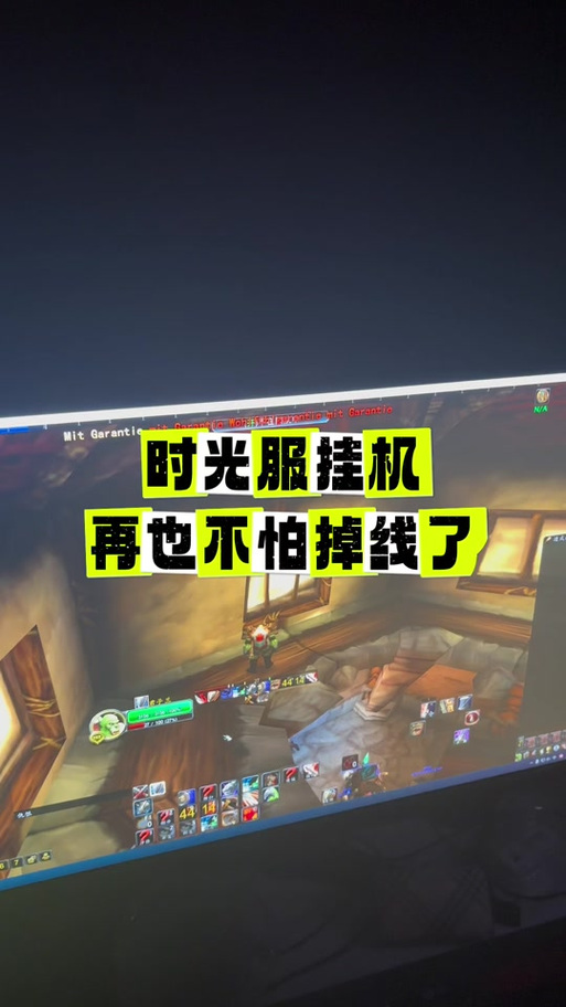 魔兽世界不动多久会自动掉线图标