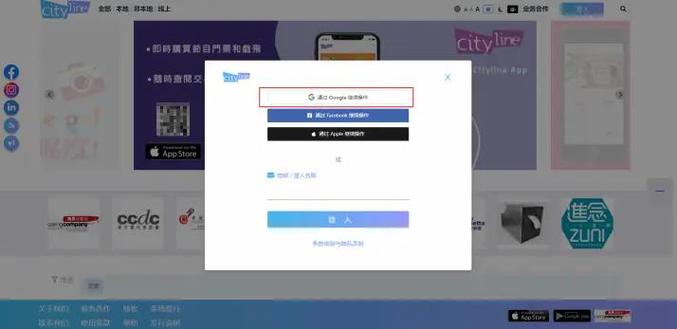cityline大陆抢票的方法截图