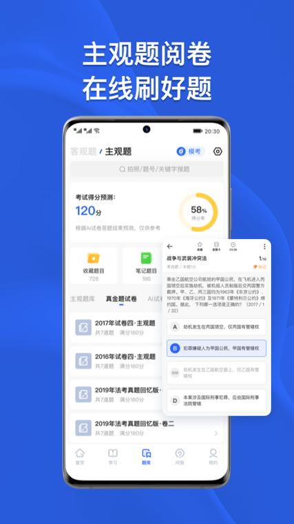 高考刷题app推荐图标