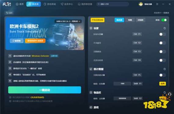 欧卡2修改器怎么下载图标