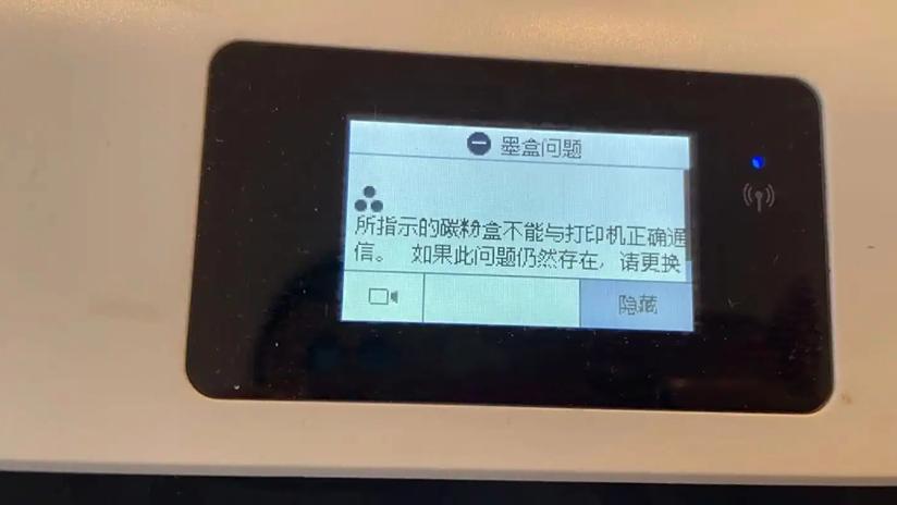 惠普打印机黑墨打印不出来图标