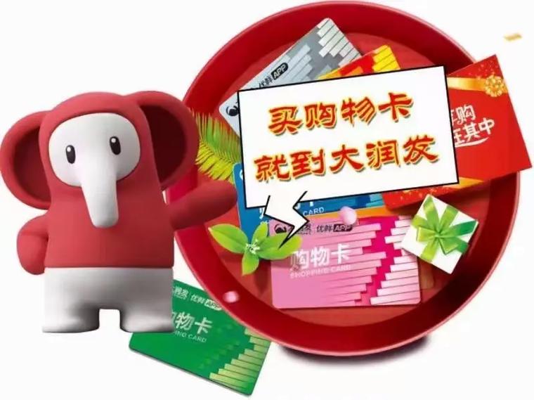 大润发500元购物卡免费送图标