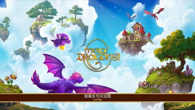 合成龙之地无限钻石版最新版本更新图标