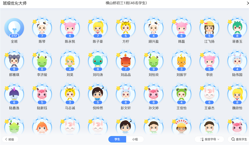 班班优化大师图标