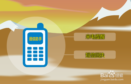 电信通信助理费怎么取消缩略图