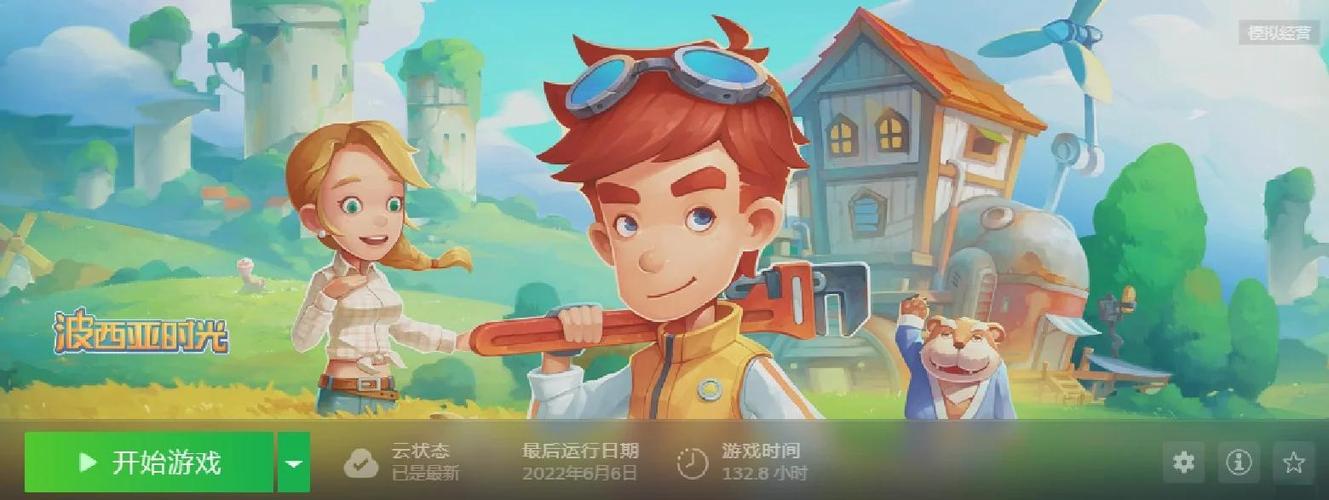 波西亚时光施肥图标