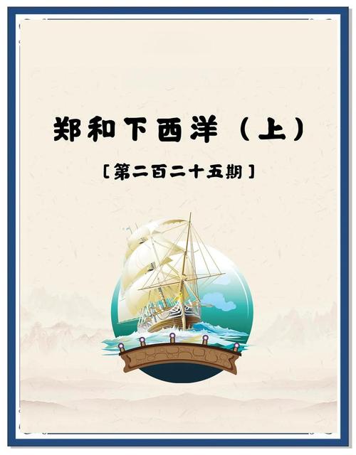 航海传奇拼音缩略图
