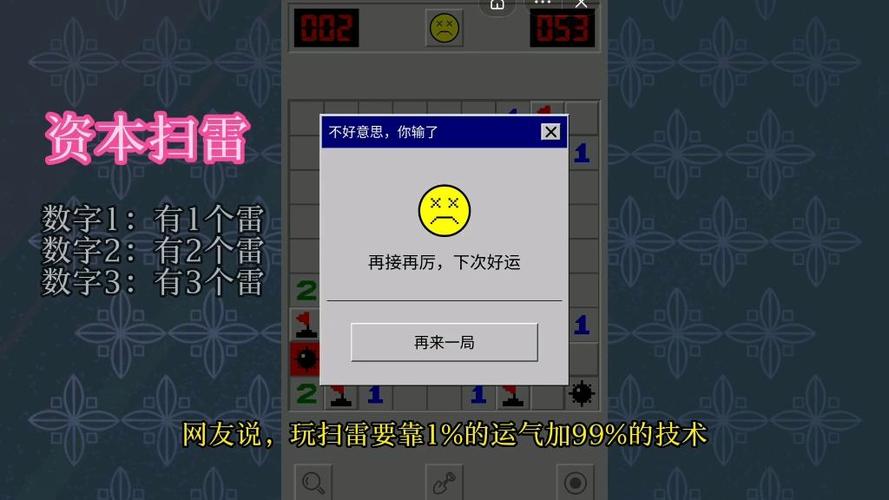 扫雷第一个就是雷图标