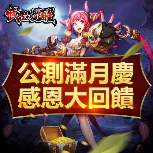圣魔APP官方公众号图标