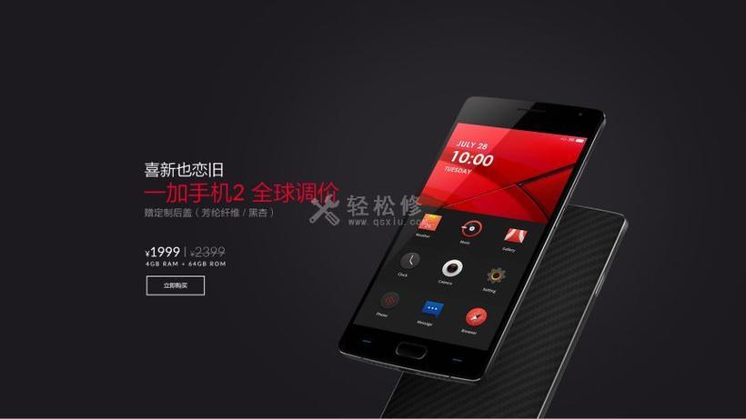 一加手机右边的按钮图标