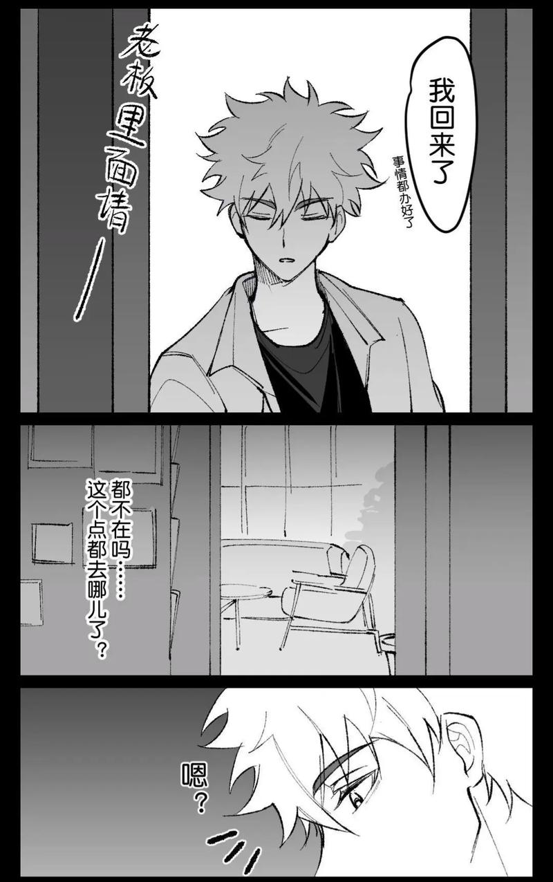 二蠢光追妻路