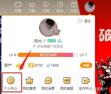 虎牙号怎么改图标