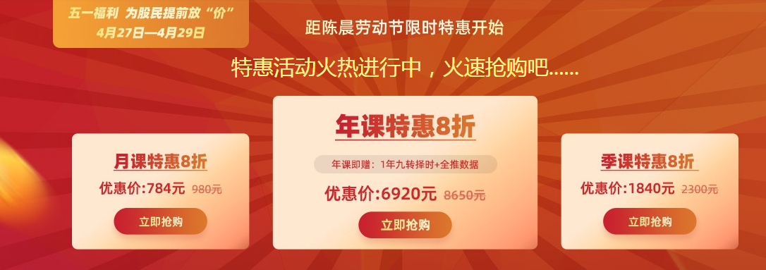 东方红陈晨网络直播课程价格截图
