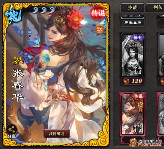 三国杀账号保值吗图标