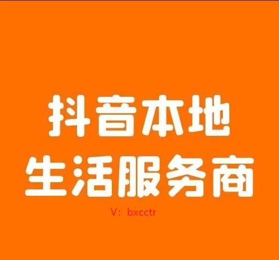 抖商平台图标