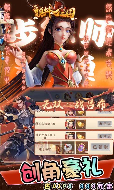 无双战将0.1折官网入口