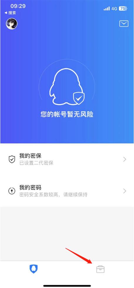 qq安全中心账号保护图标