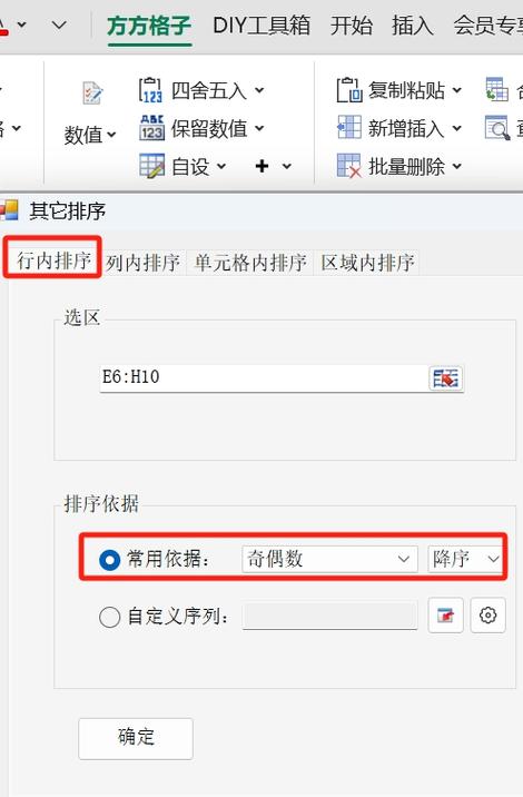 wps怎么升序降序排序图标