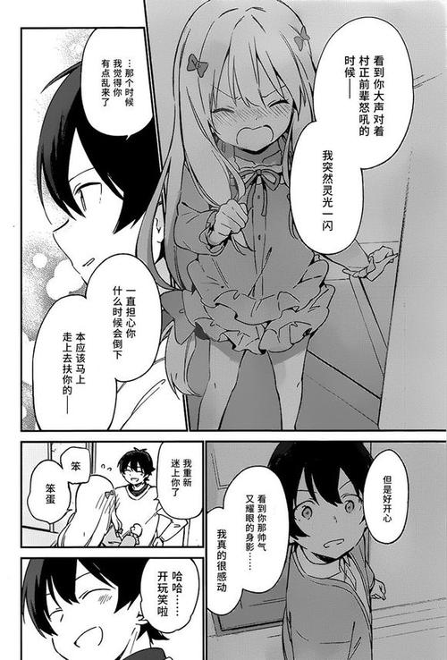 黄漫漫画免费阅读全文图标