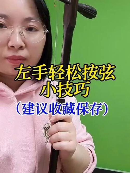 拉二胡手指正确按弦图图标