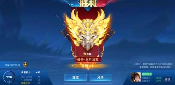 王者荣耀达到段位上限