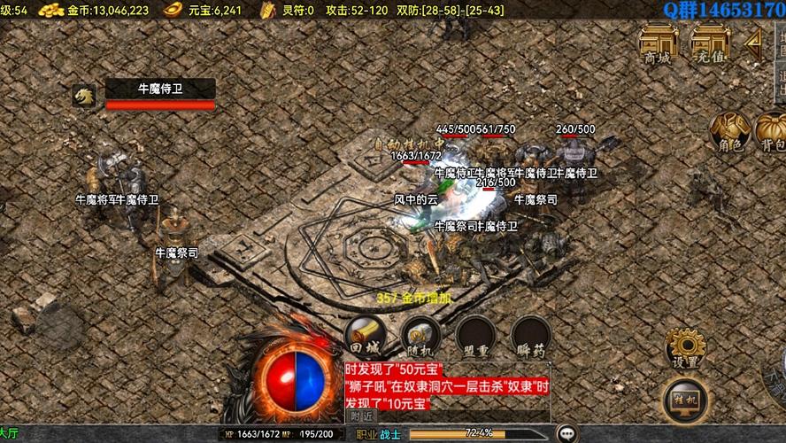 传奇沉默金币版本攻略图标