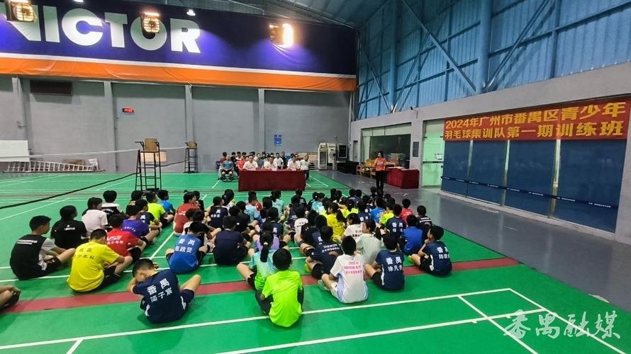 羽毛球班图标