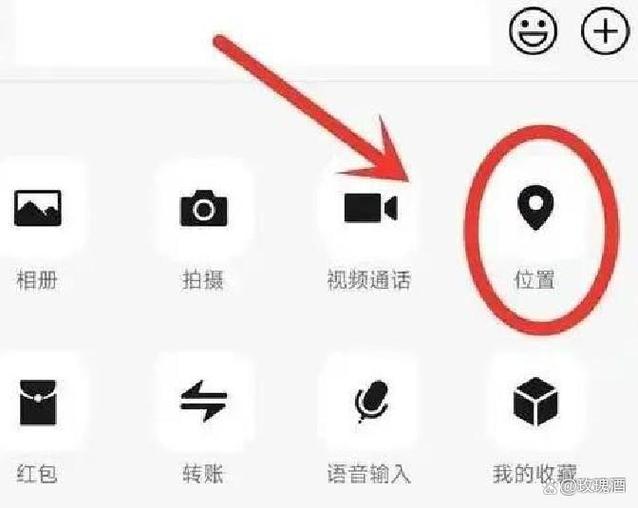 打开微信定位权限设置图标