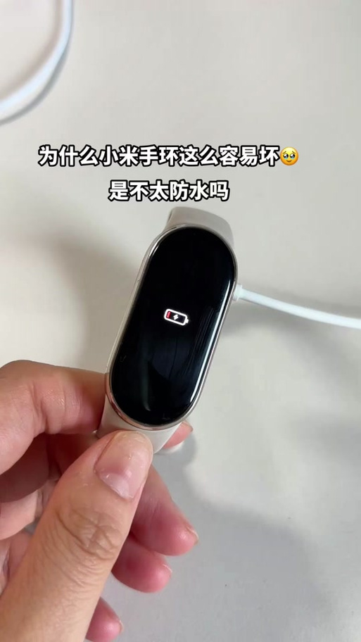 小米手环充电黑屏了怎么办图标