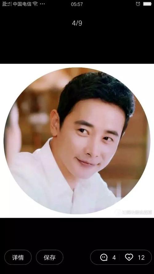 罗晋头像截图