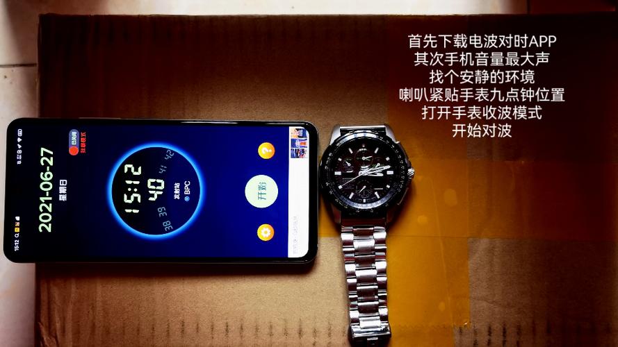 电波表对时破解版图标
