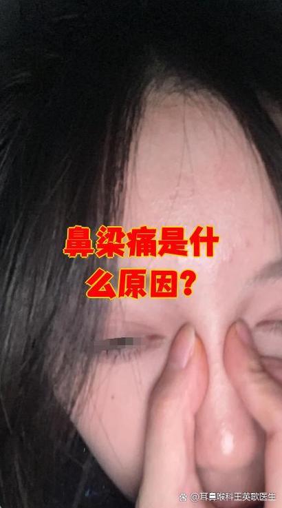 鼻子里面疼是怎么回事